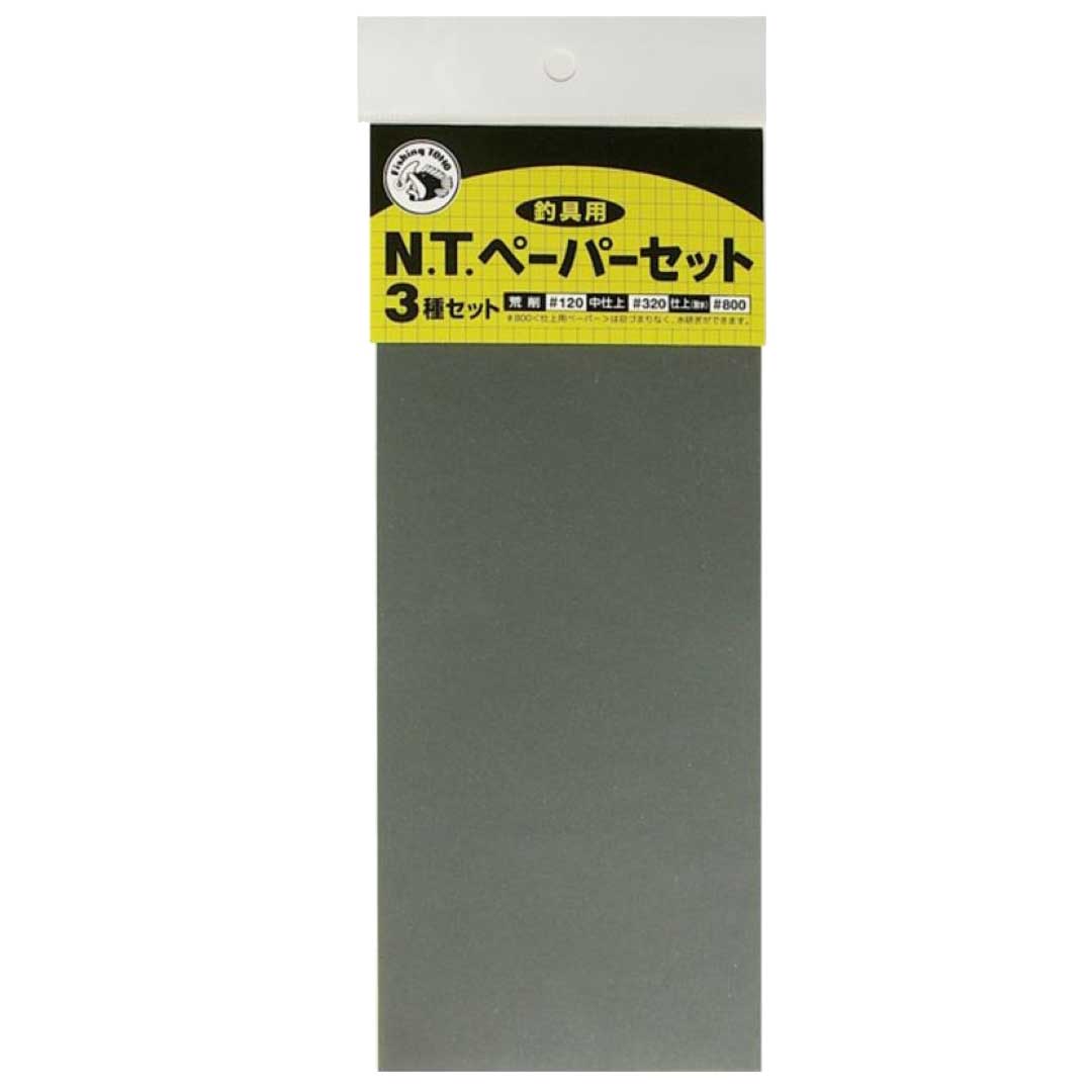 ペーパーセットは荒削り(#120)、中仕上げ(#320)、仕上げ(#800・耐水性)の3枚セットです。 ・規格：3枚入り ***********************************************************...