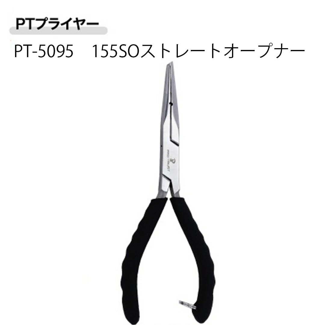 ・全長155mm ・握りやすく滑りにくい ・高品質プライヤー ・高硬度ステンレス素材使用 ・強度と耐久性UP ・グリップにうれしいリング付 ・さびにくい素材使用