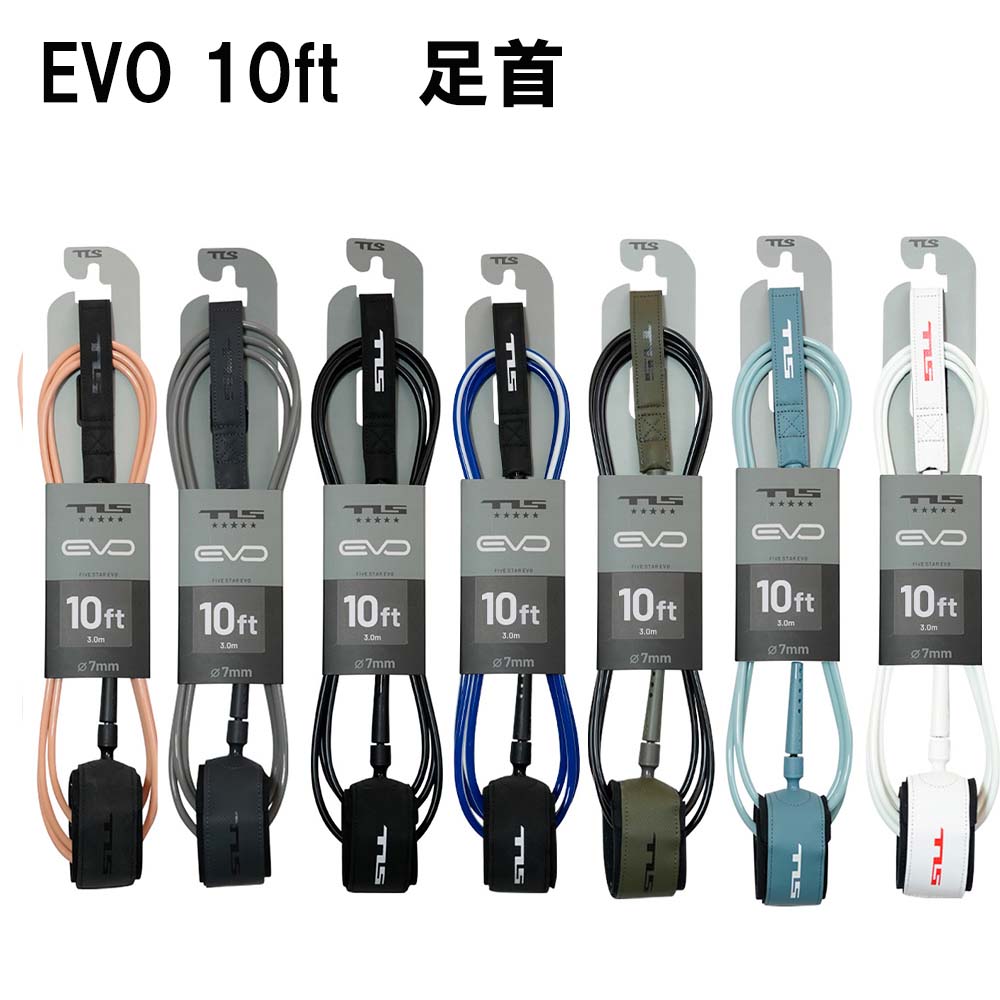 【 TLS FIVESTAR EVO SERIES 】 毎日のサーフィンを安全に、そして快適に楽しむために開発されたTLSリーシュコード「FIVESTAR（ファイブスター）」の進化版【EVO（エヴォ）】シリーズ。 ■ サイズ LENGH：1...