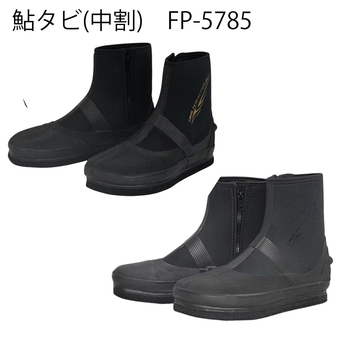 ふんばりが利きやすい中割タイプを採用. 安定感のある設計で、ぬかるみや岩場でもしっかりと地面を捉え、立ち込み時のバランスをサポートします。 サイドには着脱しやすいファスナーを装備し、スムーズな脱ぎ履きを実現。 さらに、なめらかな操作感で定評...
