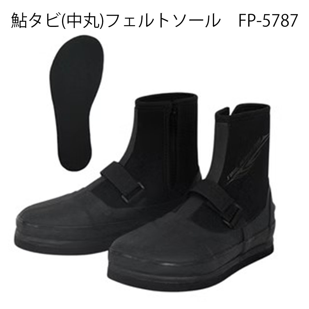 足先の自由度が高く、歩きやすく履き心地に優れた中丸タイプ. 長時間の釣行でも疲れにくく、自然な足の動きをサポートします。 内側のごわつきを抑える調整ベルトを装備し、フィット感を自在に調整可能。サイドには着脱がしやすいファスナーを採用し、スム...