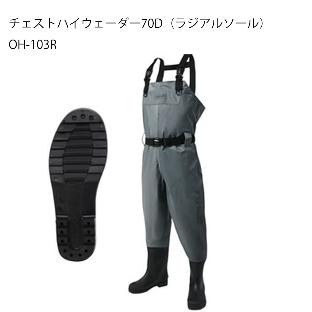 胸まで覆う万能型のチェストハイウェーダー。 胸元まで丈があるため、深い水深から浅瀬まで、海や川など、あらゆる釣り場でオールマイティーに使用できる定番のウェーダーです。 シーバス釣りで深場に立ち込む際や、湖でのトラウト釣りにも最適です。 優れ...