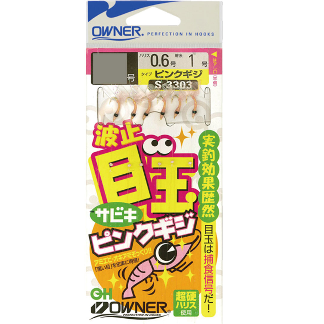 波止目玉サビキ　(No.33303) 目玉があるからアミエビそっくり。喰いの良さはケタ違い。 ・6号　ハリス1.5号　幹糸3号　全長1.6m 使用鈎/アジ鈎　6本バリ ・7号　ハリス2号　幹糸4号　全長1.6m 使用鈎/アジ鈎　6本バリ ・...