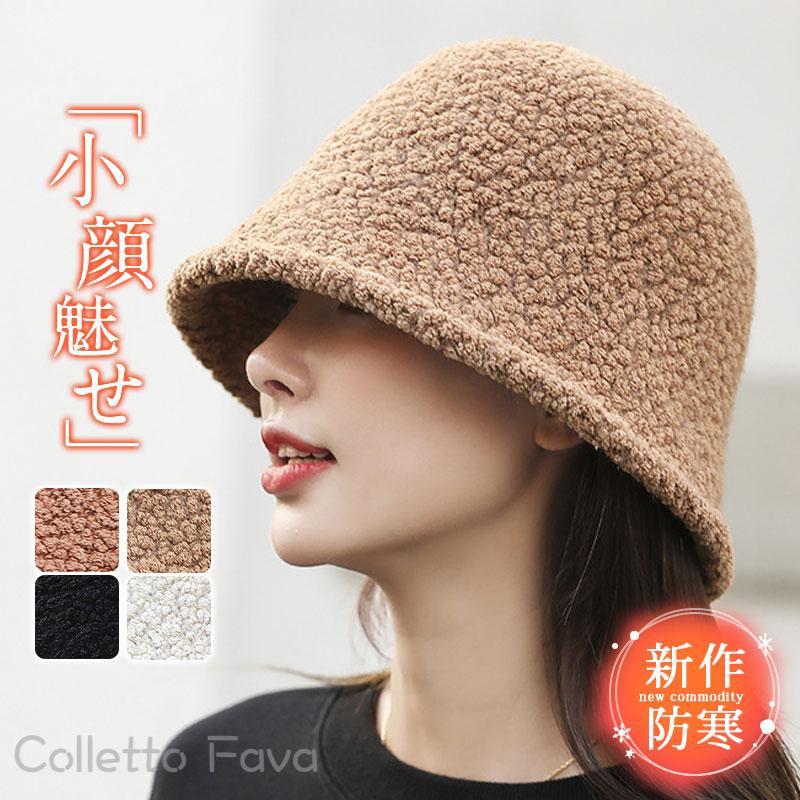 メーカー希望小売価格はメーカーカタログに基づいて掲載しています 商品詳細:カラー:/A01/A02/A03/A04サイズ:/フリーサイズ■商品説明暖かみのある素材のバケットハット無地でシンプルなのでどんなスタイルにもマッチ！つばが広さが小顔...