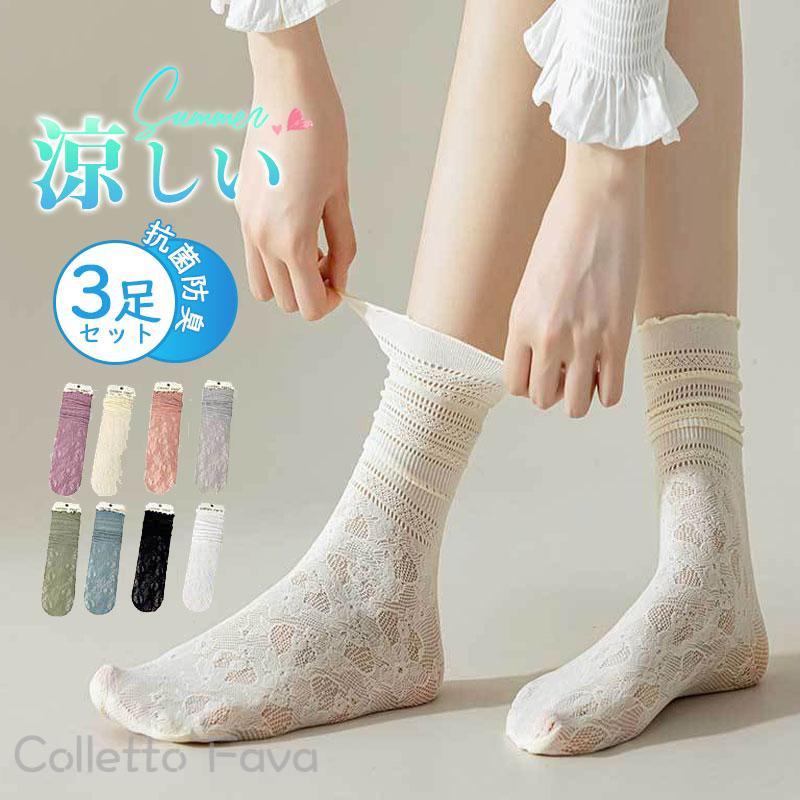 メーカー希望小売価格はメーカーカタログに基づいて掲載しています 商品詳細:カラー:/A01/A02/A03サイズ:/フリーサイズ■商品説明パンプスやサンダルはもちろん、あえてスニーカーに合わせてもおしゃれ♪肌なじみよくさらりとしたテクスチャ...