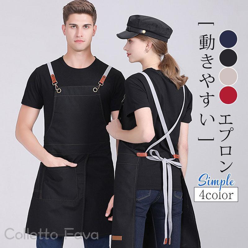 メーカー希望小売価格はメーカーカタログに基づいて掲載しています 商品詳細:カラー:/A01/A02/A03/A04サイズ:/フリーサイズ■商品説明動きやすいタイプのデニムエプロンです。カフェ・居酒屋・レストラン・厨房・ラーメン屋・パン屋・ソ...