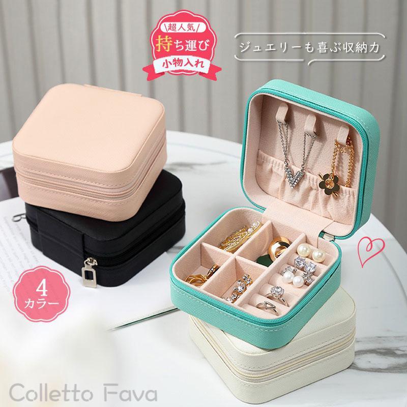 メーカー希望小売価格はメーカーカタログに基づいて掲載しています 商品詳細:カラー:/A01/A02/A03/A04サイズ:/フリーサイズ■商品説明旅行や遊びなどでアクセサリーを持ち運ぶ必要があるときに便意です。アクセサリーを一箇所に保管する...