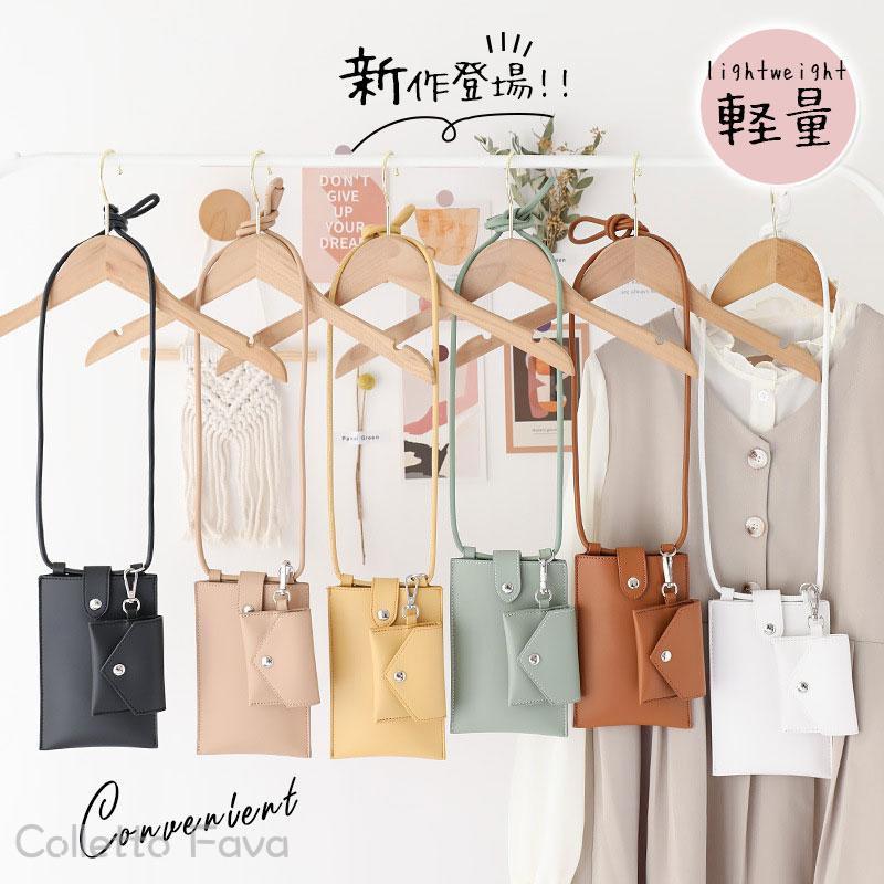 メーカー希望小売価格はメーカーカタログに基づいて掲載しています 商品詳細:カラー:/A01/A02/A03/A04/A05/A06サイズ:/フリーサイズ■商品説明ちょっとしたお出かけに最適！サブポーチとしても便利なスマホポーチモノトーンでシ...