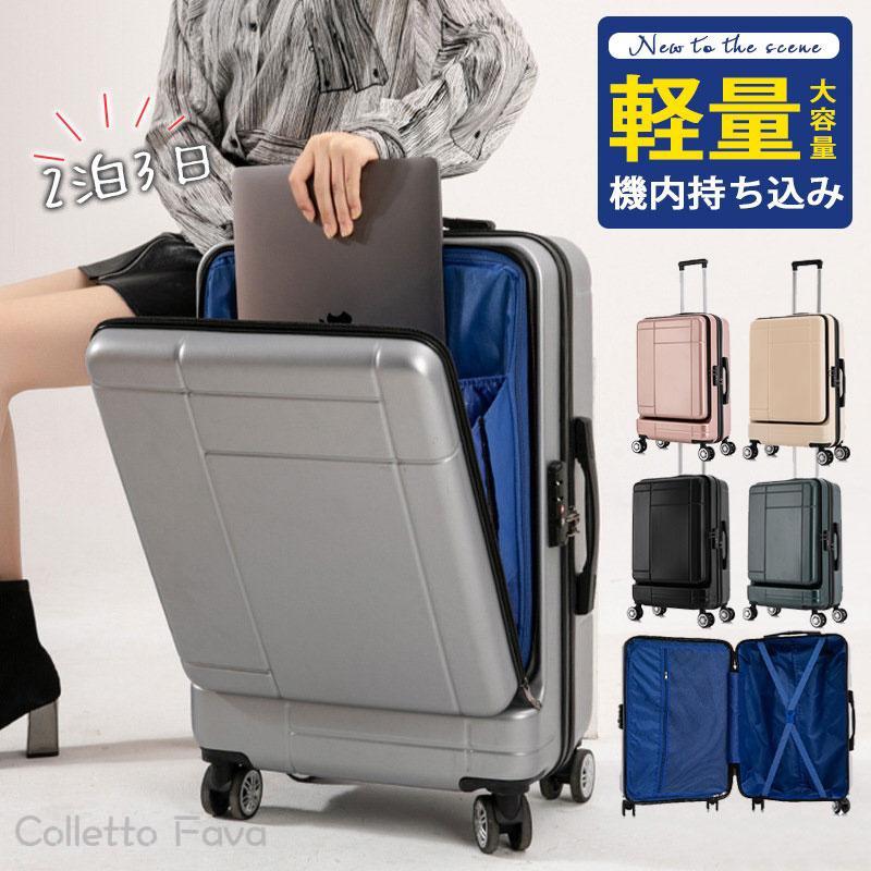 メーカー希望小売価格はメーカーカタログに基づいて掲載しています 商品詳細:カラー:/A01/A02/A03/A04/A05サイズ:/フリーサイズ■商品説明人気のスーツケース小型・機内持ち込みサイズTSAロック搭載 超軽量ファスナータイプです...