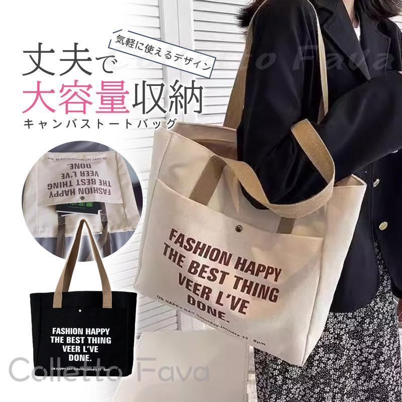 メーカー希望小売価格はメーカーカタログに基づいて掲載しています 商品詳細:カラー:/オフホワイト/ブラックサイズ:/F【商品説明】◎無地、お洒落な優しい帆布素材のトートバッグです。◎スマホや長財布、ペットボトルなど身の回りの手荷物を収納に大...