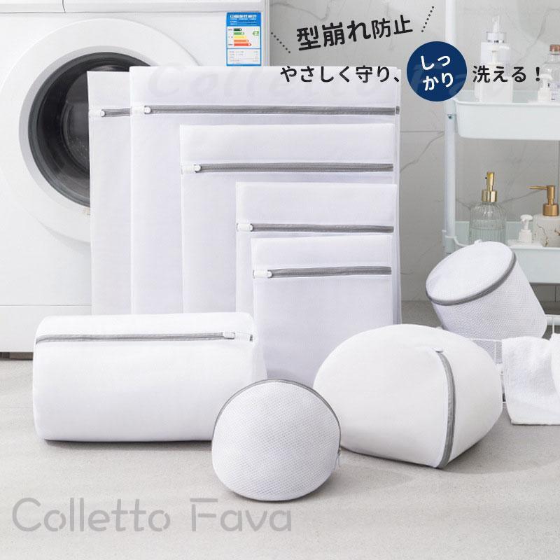 メーカー希望小売価格はメーカーカタログに基づいて掲載しています 商品詳細:カラー:/A01/A02/A03/A04/A05/A06/A07/A08/A09サイズ:/F【商品説明】洗濯物を絡まりや型崩れなどから守ります。通気性抜群で洗濯物が乾...