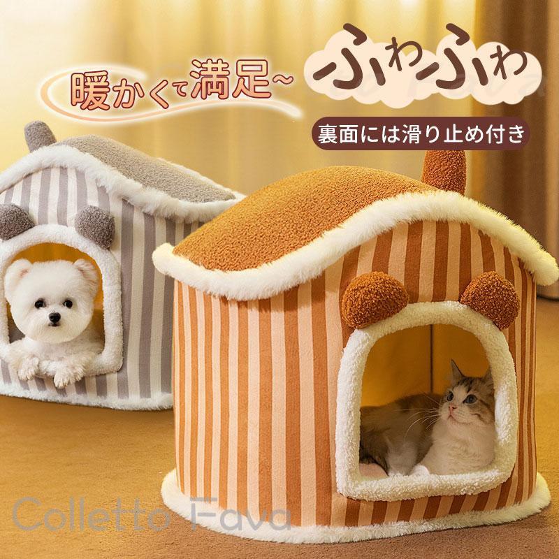 メーカー希望小売価格はメーカーカタログに基づいて掲載しています 商品詳細:カラー:/A01/A02サイズ:/S/M/L【商品説明】狭い場所や囲われた場所が好きなネコちゃんやワンちゃんにおすすめのベッド。シンプルなデザインなので、置き場所を選...