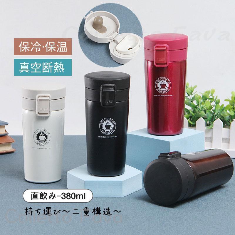 メーカー希望小売価格はメーカーカタログに基づいて掲載しています 商品詳細:カラー:/コーヒー/ワイン/ホワイト/ブラックサイズ:/380ml【商品説明】◎高品質な304ステンレス材料内:高品質の 304 /外:201　ステンレス鋼で作られて...