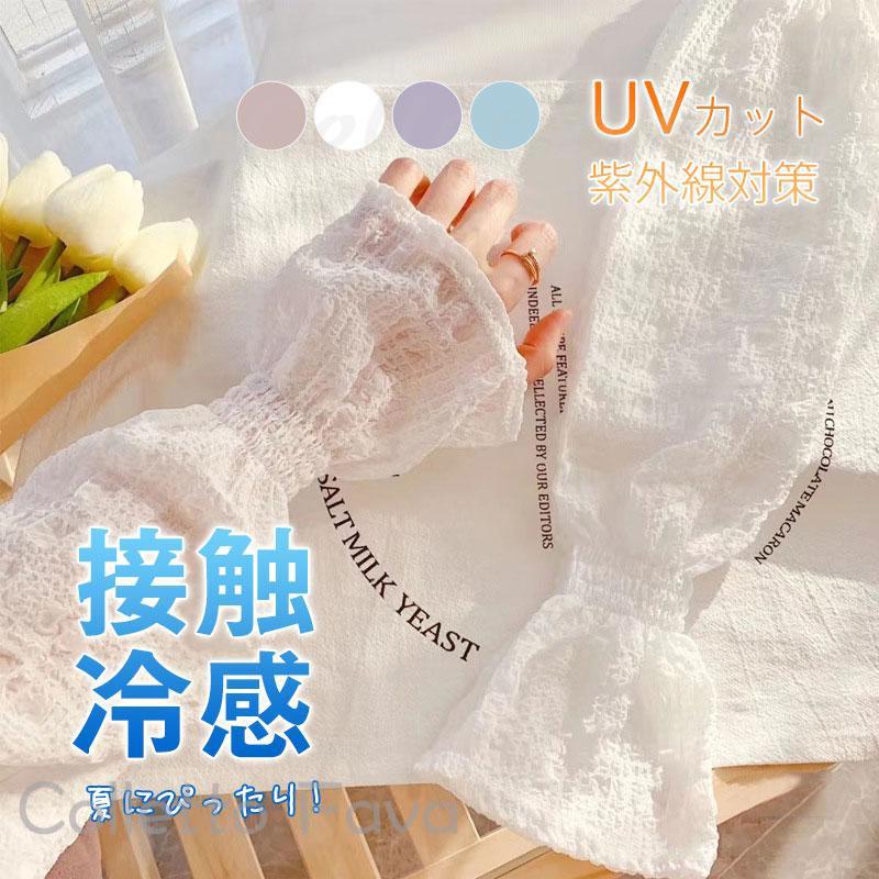 メーカー希望小売価格はメーカーカタログに基づいて掲載しています 商品詳細:カラー:/A01/A02/A03/A04サイズ:/フリーサイズ【商品説明】◎指先までカバーがあるので指だけ日焼することもありません。◎また手のひらがあいているから、細...