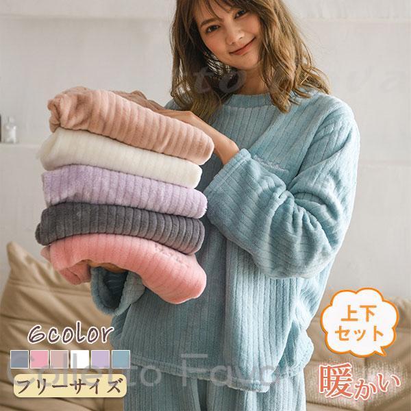 メーカー希望小売価格はメーカーカタログに基づいて掲載しています 【キーワード】秋 冬 モコモコ フワフワ 人気のふんわり 暖ったかパジャマ ホームウェア 上下セット ボア 軽く 暖かく 寒がり冷え性でお悩みの女性にオススメ かわいい 可愛い...