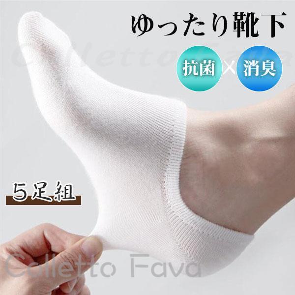 メーカー希望小売価格はメーカーカタログに基づいて掲載しています 商品詳細:カラー:/A01/A02/A03/A04/A05/A06サイズ:/5足セット【商品説明】学校に、仕事に、 自宅で、どこでも履き心地よく快適な装着感のカバーソックスです...