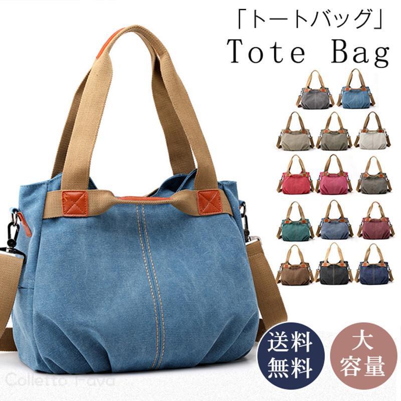 メーカー希望小売価格はメーカーカタログに基づいて掲載しています 商品詳細カラー:/A01/A02/A03/A04/A05/A06/A07/A08/サイズ:/ワンサイズ/■商品説明◆ちょうどいいのトートバッグ◆たくさん収納できるポケット◆軽く...
