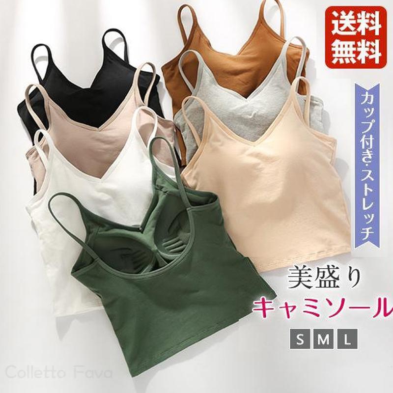 メーカー希望小売価格はメーカーカタログに基づいて掲載しています 商品詳細：カラー：/ホワイト/肌色/グレー/グリーン/ブラック/ベージュ/キャラメルサイズ：/S/M/L【商品説明】バストをしっかりホールドしてくれる優秀インナー！着心地の良い...