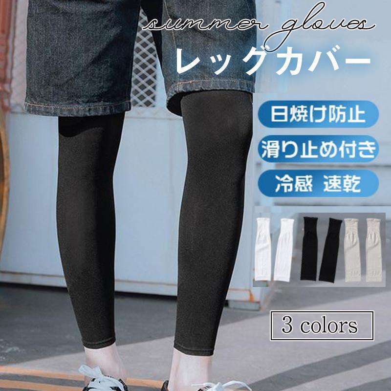 メーカー希望小売価格はメーカーカタログに基づいて掲載しています 【キーワード】レッグカバー 冷感 メンズ 速乾 日焼け防止 夏 涼しい 滑り止め付き スポーツ ランニング 伸縮性 通気性 ゴルフ 自転車 暑さ対策商品詳細：カラー：/ブラック...
