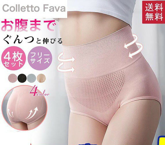 メーカー希望小売価格はメーカーカタログに基づいて掲載しています 商品詳細：カラー：/A01サイズ：/フリーサイズ■商品説明冷えから来るむくみ・生理痛・頭痛や肩こり…お腹から腰まですっぽり包むハイウエストショーツで解決！ハイウエストタイプでお...