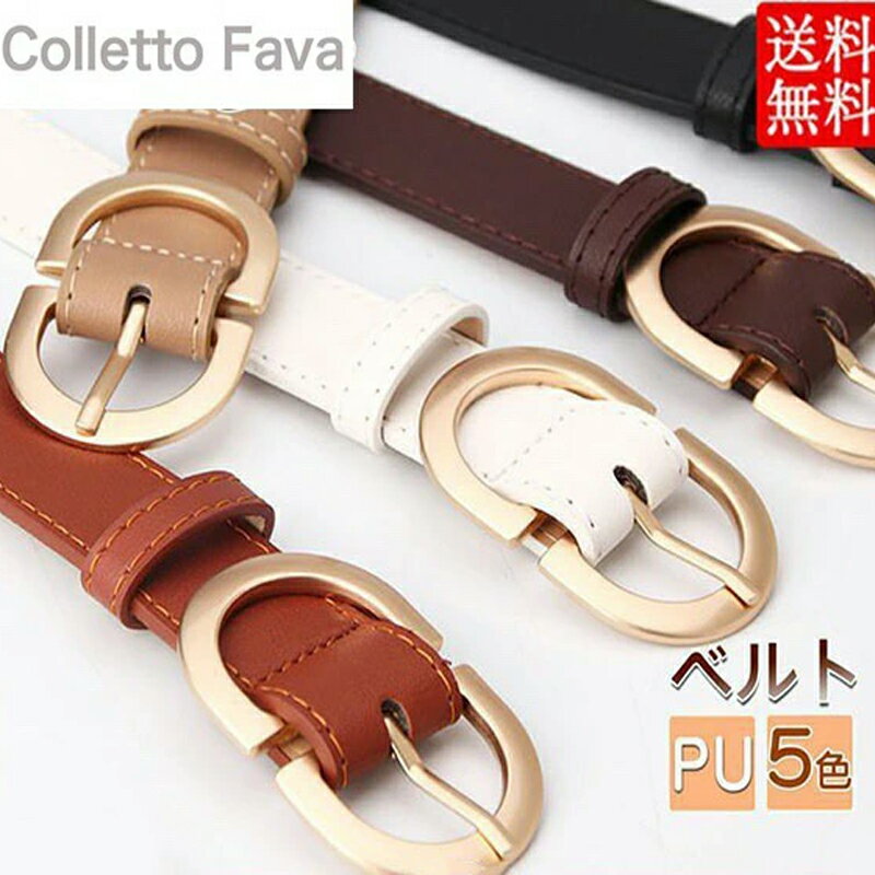 メーカー希望小売価格はメーカーカタログに基づいて掲載しています 商品詳細：カラー：/キャメル/カーキ/コーヒー/ブラック/ホワイトサイズ：/フリーサイズ■商品説明レディース用ベルトです♪優しいアースカラーでどんなコーデにも合わせやすい！使い...