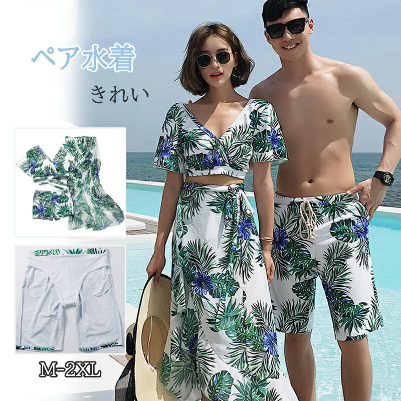 メーカー希望小売価格はメーカーカタログに基づいて掲載しています 商品詳細：カラー：/画像通りサイズ：/女M男L/女M男XL/女M男2XL/女L男L/女L男XL/女L男2XL/女XL男L/女XL男XL/女XL男2XL■商品説明開放的なビーチで...