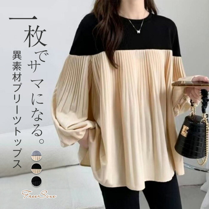 メーカー希望小売価格はメーカーカタログに基づいて掲載しています【商品説明】【カラー】 グレー×ベージュ/黒×ベージュ/黒(写真参照)※お客様ご使用のPC環境により商品画像のカラーが多少異なる場合があります。仕入時期により多少デザインなど異な...