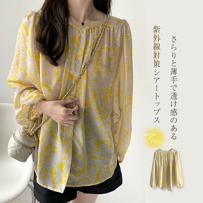 メーカー希望小売価格はメーカーカタログに基づいて掲載しています【商品説明】【カラー】黄色(写真参照)※ モニターの発色の具合により実際の商品と色が異なる場合がございます。【サイズ】(CM)F： 着丈67　バスト110　肩幅35　袖丈55※サ...