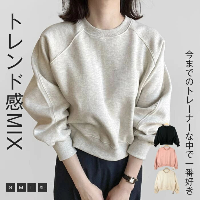 メーカー希望小売価格はメーカーカタログに基づいて掲載しています【商品説明】 ●ルーズなシルエットでゆったり着られるショート丈スウェット。●シンプルながらもボリューム袖が女性らしさを出してくれる。●クルーネックで首元はミニマルに。肩回りはドロ...