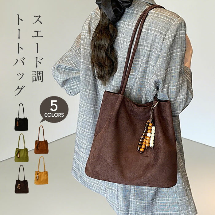 メーカー希望小売価格はメーカーカタログに基づいて掲載しています素材：フェイクレザー サイズ（cm）： [縦]約28cm×[横]約30.5cm×[マチ]約12.5cm×[ハンドル高さ]約31cm ※サイズは平置き、メジャー採寸を行っております...