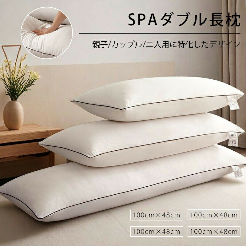 メーカー希望小売価格はメーカーカタログに基づいて掲載しています商品情報【寝返りしやすいロングピロー設計】高品質の抗菌ニット生地を使用。肌にやさしく通気性があり、伸縮性にも優れた快適な触り心地。多様なロングサイズをご用意しており、一人でも二人...