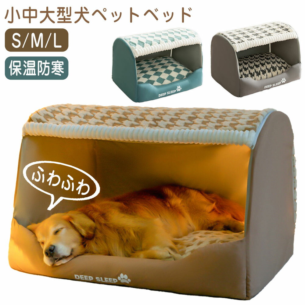 商品情報商品紹介高品質 PP コットンで極上の快適性：高品質 PP コットンを詰め込み、厚手二重構造で形状保持力に優れ。長期使用でも柔らかさとサポート力を維持し、猫や小型犬がリラックスして眠れる巣のような空間を提供。冬の暖かさを守る：ふわふ...