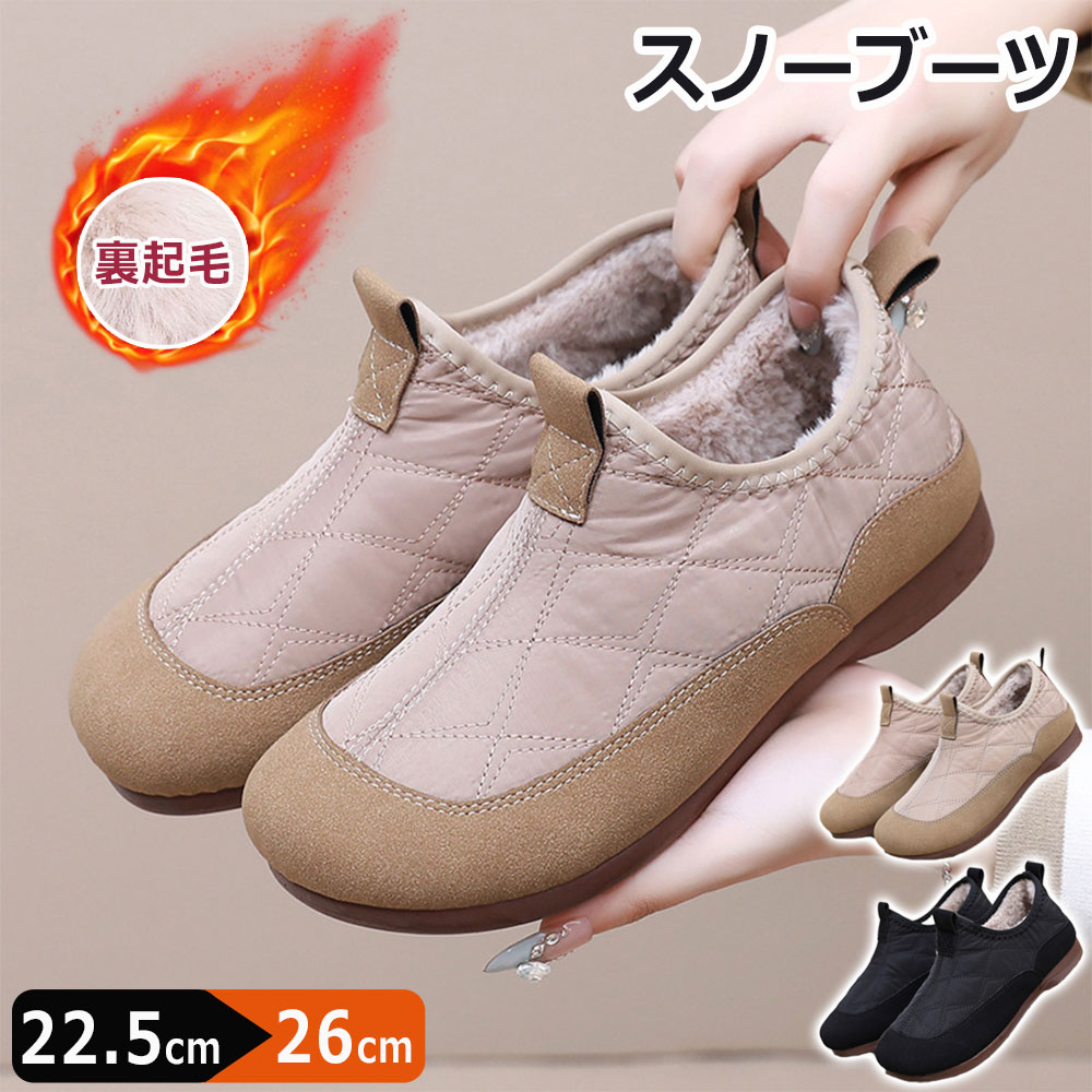 商品情報商品紹介【防寒・保温】： 冬に必要な防寒、防滑機能を兼ね備えたアウトドアのブーツです。スノーブーツの裏地には高密度なファー生地を使用し、足を優しく包み、高い保温性を実現します。厚手のボア素材で足を寒さから守り、冬を暖かく過ごしましょ...