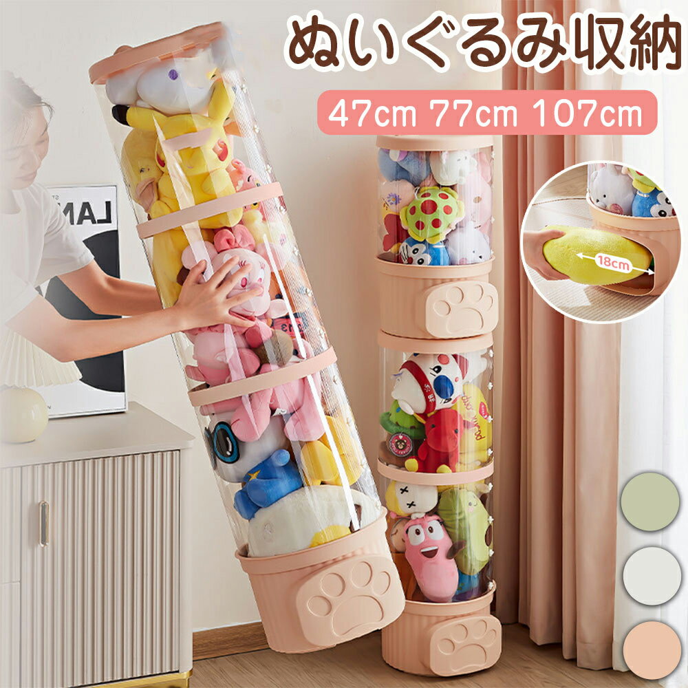 メーカー希望小売価格はメーカーカタログに基づいて掲載しています商品情報商品紹介【透明なビジュアル】透明度の高いPET素材を使用し 透明な樽として設計されているため 一目で箱の中に収納されているおもちゃや人形を見ることができ アクセスしやすく...