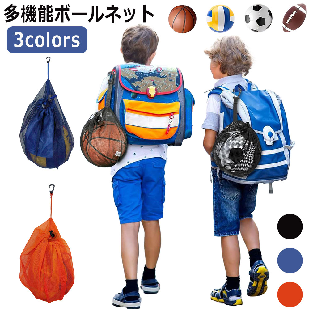 メーカー希望小売価格はメーカーカタログに基づいて掲載しています商品情報商品紹介【ポータブルフックデザイン】私たちのサッカーボールネットは、ポータブルフックが付いており、安定して簡単に掛けられます。スポーツバッグやジムバッグに簡単に取り付けら...