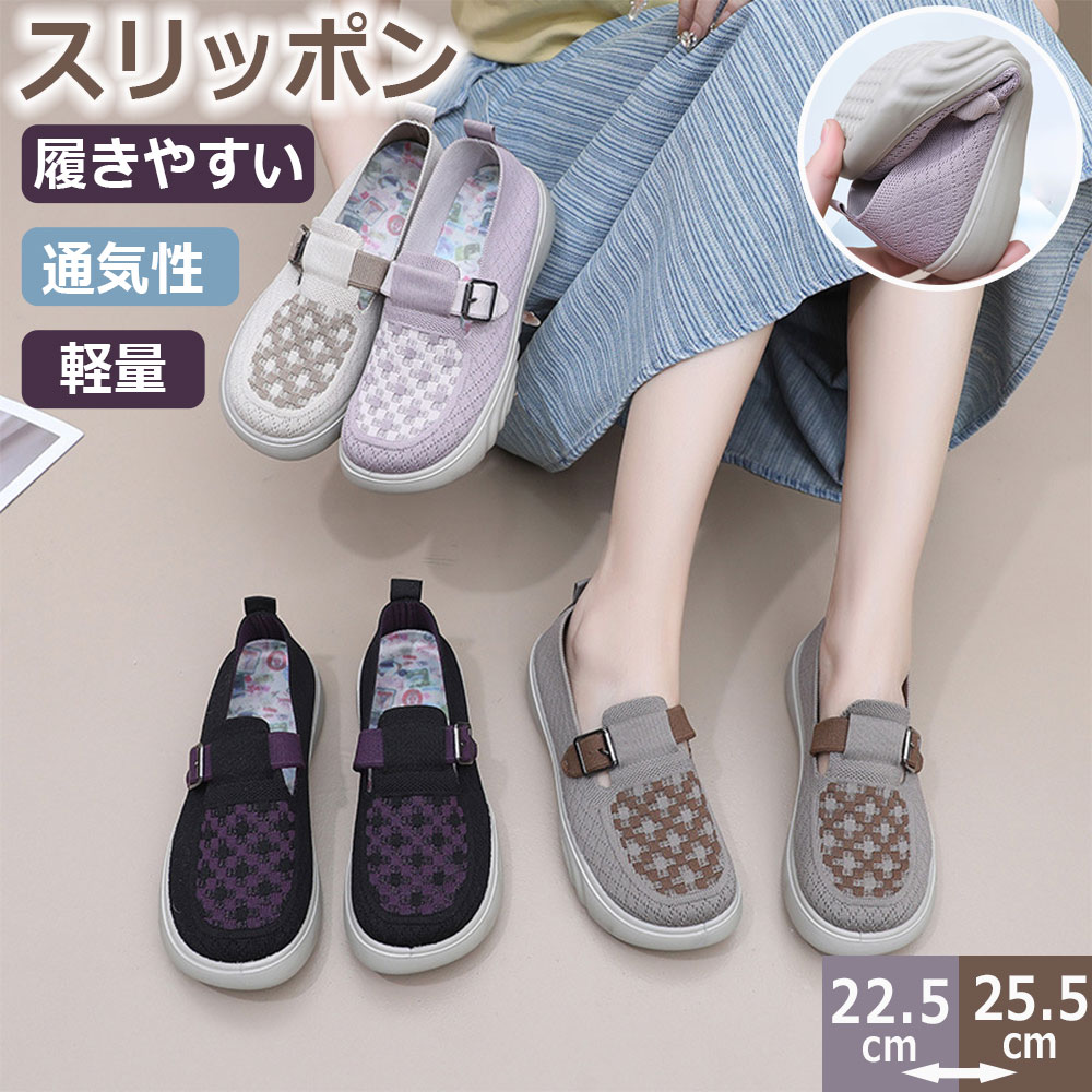 メーカー希望小売価格はメーカーカタログに基づいて掲載しています商品情報商品紹介※非常に柔らかで通気性に優れたメッシュ状のニット素材をアッパーに使用しています。※つま先周辺部分には内側から柔らかな補強材を重ねています。※U字型アーチクッション...