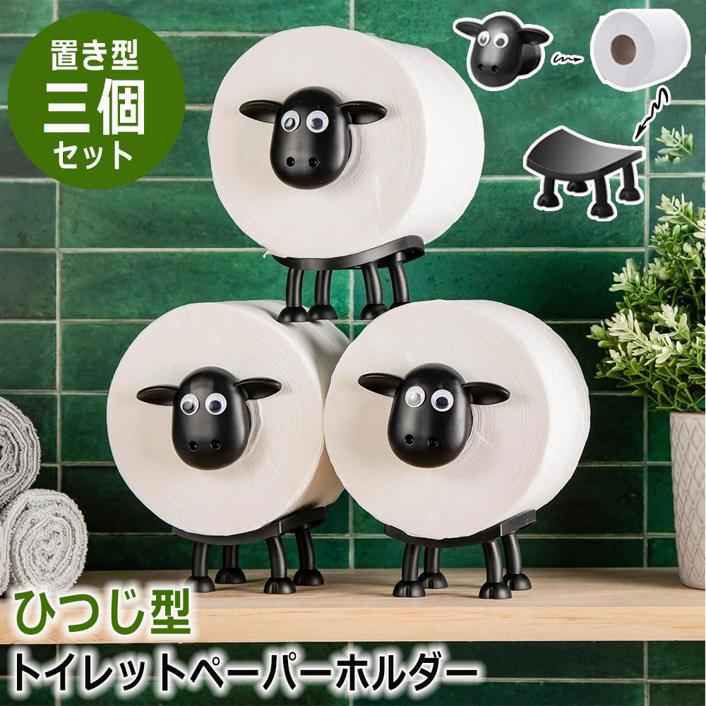 メーカー希望小売価格はメーカーカタログに基づいて掲載しています商品情報商品紹介【組み立て簡単】トイレットペーパー置きこのトイレットペーパーラックは置き型なので、取り付けが簡単で、穴あけの必要がありません。羊の頭を紙ロールに入れて置くだけです...