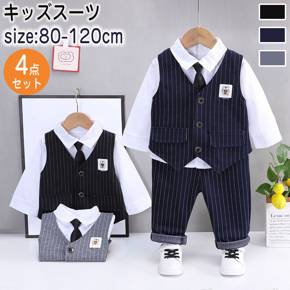 商品情報商品紹介可愛い男の子フォーマルスーツ4点セット！柔らかい綿生地なので、お肌触り抜群！お子様のお洒落さと機能を重視したデザインで、結婚式、入園式、卒園式、七五三、お祝いなどのフォーマルシーンはもちろん、記念写真撮影、発表会の衣装として...