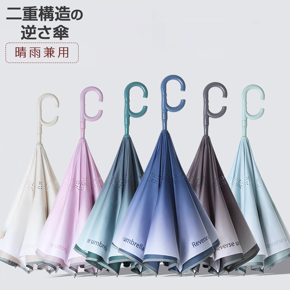 メーカー希望小売価格はメーカーカタログに基づいて掲載しています商品情報商品紹介科学技術防水コーティング高密度の生地、水に濡れません。内外二層の生地によって傘骨を隠す、二層構造によって遮光性もアップ!晴雨兼用ですので暑い日差しの日も安心。季節...