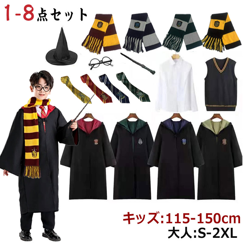 メーカー希望小売価格はメーカーカタログに基づいて掲載しています商品情報商品紹介主役になれちゃうハロウィンコスチューム！☆大人気！みんなの憧れコスプレが大集合！☆全世界で大人気の『Harry Potter』シリーズのコスチュームアイテムが登場...