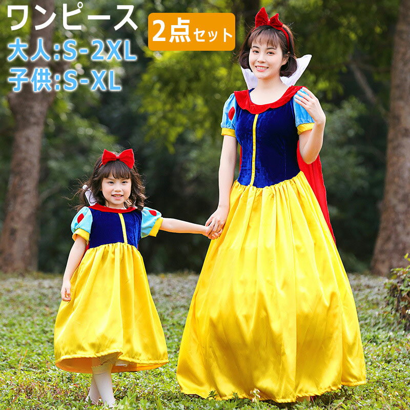 メーカー希望小売価格はメーカーカタログに基づいて掲載しています商品情報商品紹介主役になれちゃうハロウィンコスチューム！☆大人気！みんなの憧れコスプレが大集合！☆忠実度の高いコスプレを再現しています！☆ハロウィンやパーティーイベントを盛り上げ...