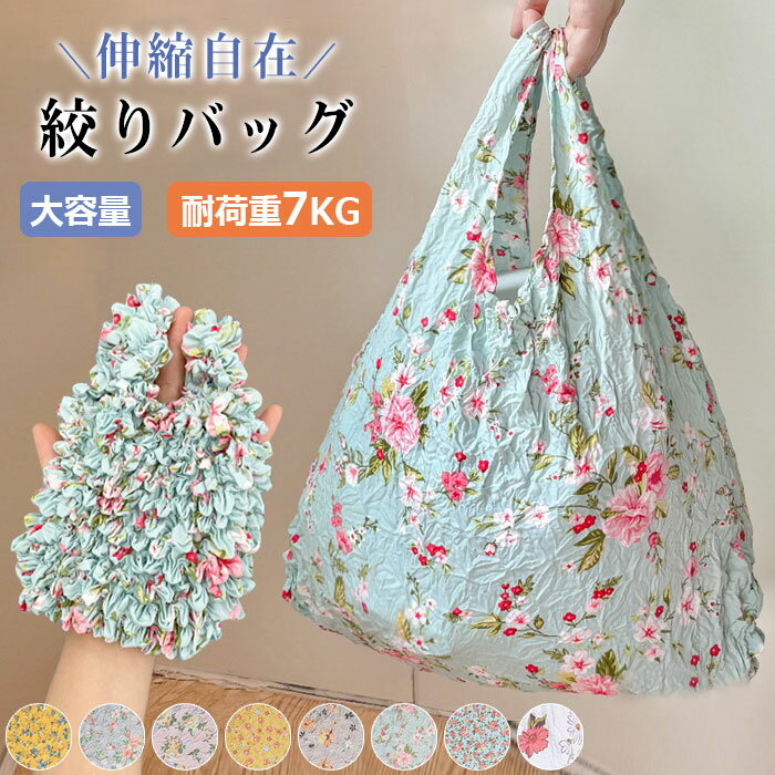 メーカー希望小売価格はメーカーカタログに基づいて掲載しています商品情報商品紹介プリーツ仕様のくしゅくしゅエコバッグが新登場！畳まず収納できるトートバッグ。使わないときはコンパクトでかさ張らない。見た目はミニサイズでも持ち手を広げると伸びるの...