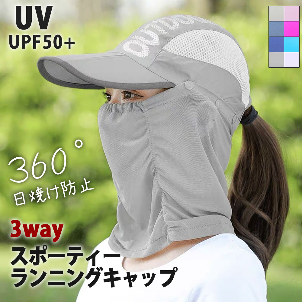 商品情報商品紹介強い日差しの中でも、毎日の習慣や仕事を気にせず行いたい!そんな悩みにフィットするカバー付きキャップ。しっかり顔周りをカバーしてくれる、これからの季節に欠かせないアイテムです!日焼け防止や暑さ対策にぴったりなメッシュスポーティ...