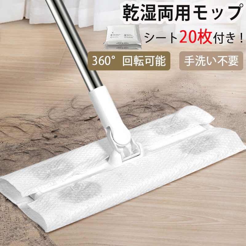 メーカー希望小売価格はメーカーカタログに基づいて掲載しています商品情報商品紹介手洗い不要/シートを挟む/360°回転可能。従来の掃除方法を変える手を汚さず/接触しない/高所に使える、軽く回転させて、隅々まで清潔に。フローリングワイパーに比べ...