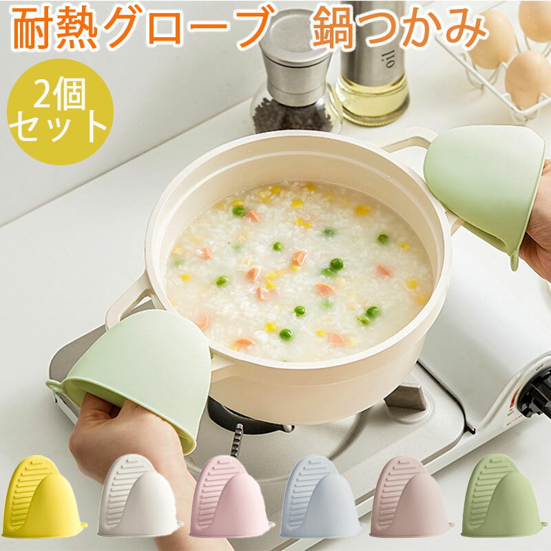 メーカー希望小売価格はメーカーカタログに基づいて掲載しています商品情報商品紹介【 耐熱・耐冷を兼ね備えたミトン 】食品グレードのシリコンとBPAフリー素材を使用したこのミトンは、-10℃-230℃の温度環境で使用可能で、耐熱・耐冷どちらにも...