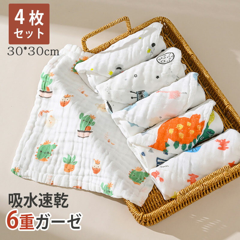 メーカー希望小売価格はメーカーカタログに基づいて掲載しています商品情報商品紹介・通気性抜群、吸水力抜群、肌触りの良い素材を採用。・安全性：無蛍光の100%天然素材、安心して使用ください。・用途：沐浴の時、食事や授乳時、汗拭く、おむつ替えなど...