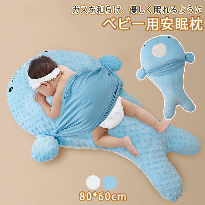 商品情報商品紹介中綿+通気性がよいメッシュ空気の流通をよくなる3Dマッサージ材質SPA級マッサージのようです。幅広い枕面、赤ちゃんはうつ伏せに寝ても落ちませんお腹にちょうどいい圧力を加えて、ガスを出させて、ガスで膨らんだ不快感をなくすんだ。...