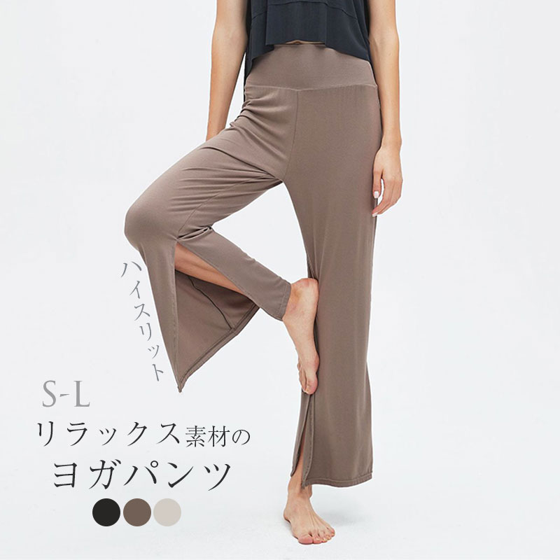メーカー希望小売価格はメーカーカタログに基づいて掲載しています商品情報商品紹介ヨガ・トレーニングウェアとしてはもちろんお家でのルームウェアとしてもワンマイルウェアとしても活躍【体型カバー】裾に向かってワイドなパンツなのでどんな身長体型の方で...