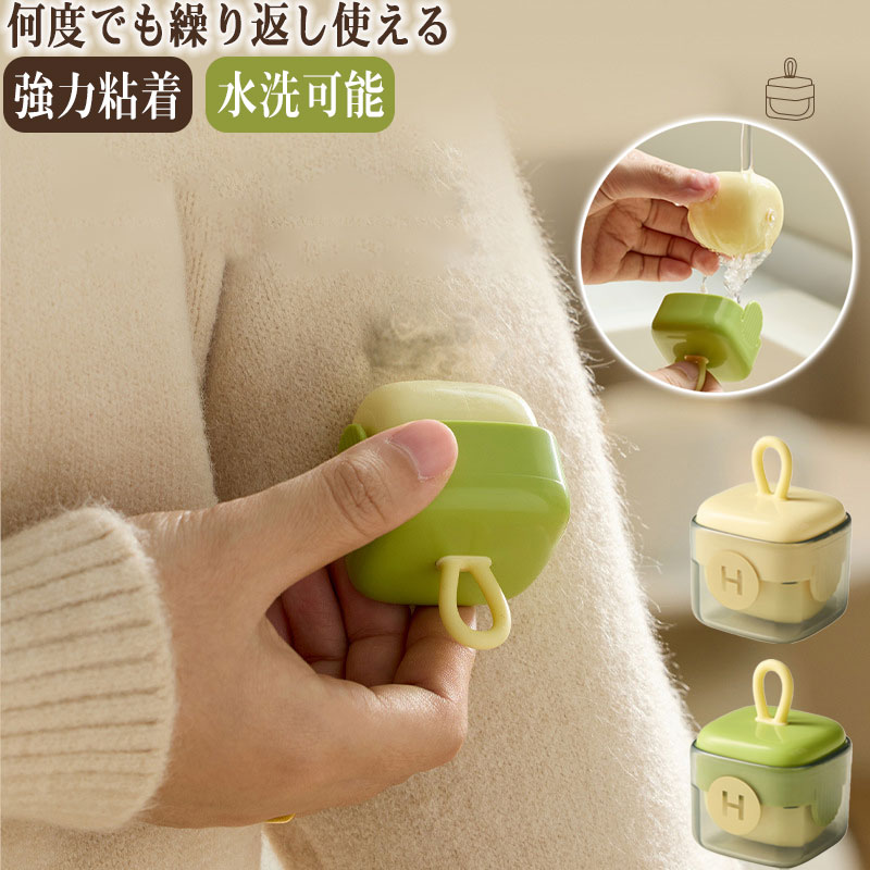メーカー希望小売価格はメーカーカタログに基づいて掲載しています商品情報商品紹介【強力ホコリ取り】衣類のホコリや毛を素早く簡単に取り除き、清潔を保ちます。【四角形携帯デザイン】持ち運びや収納が簡単で、省スペース設計です。【水洗い可能で繰り返し...