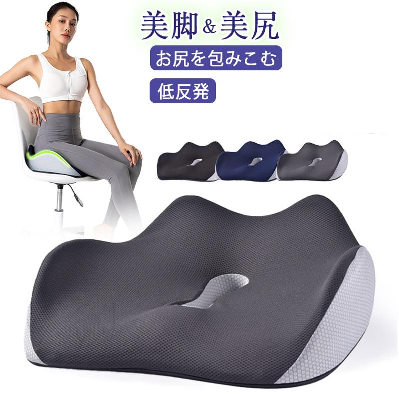 メーカー希望小売価格はメーカーカタログに基づいて掲載しています商品情報商品紹介◆このシートクッションのここがすごい・おしりを包みこむ様にやさしくフィットし、超快適な座り心地・長時間座っていても疲れない、おしりが痛くならない・穴あき設計により...